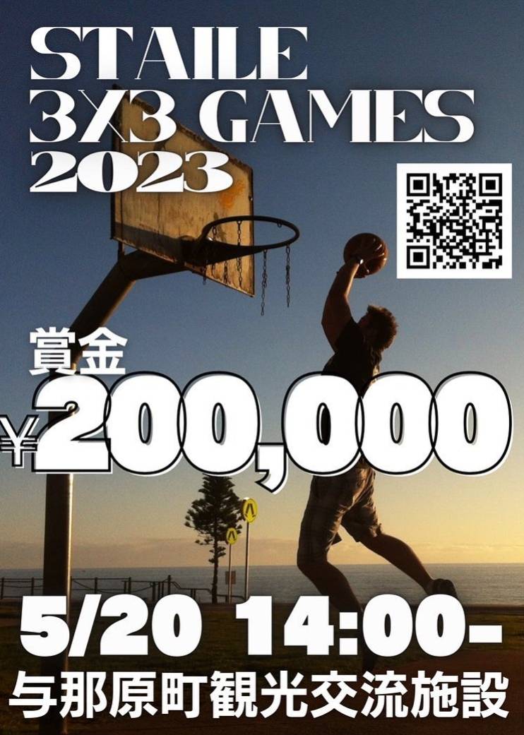 STAILE GAME 開催決定!! | 株式会社沖縄スポーツマネジメント｜沖スポ